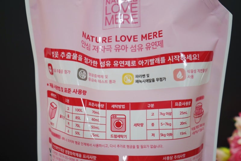유아섬유유연제 안심성분 네이쳐러브메레 아기섬유유연제 네이버 블로그