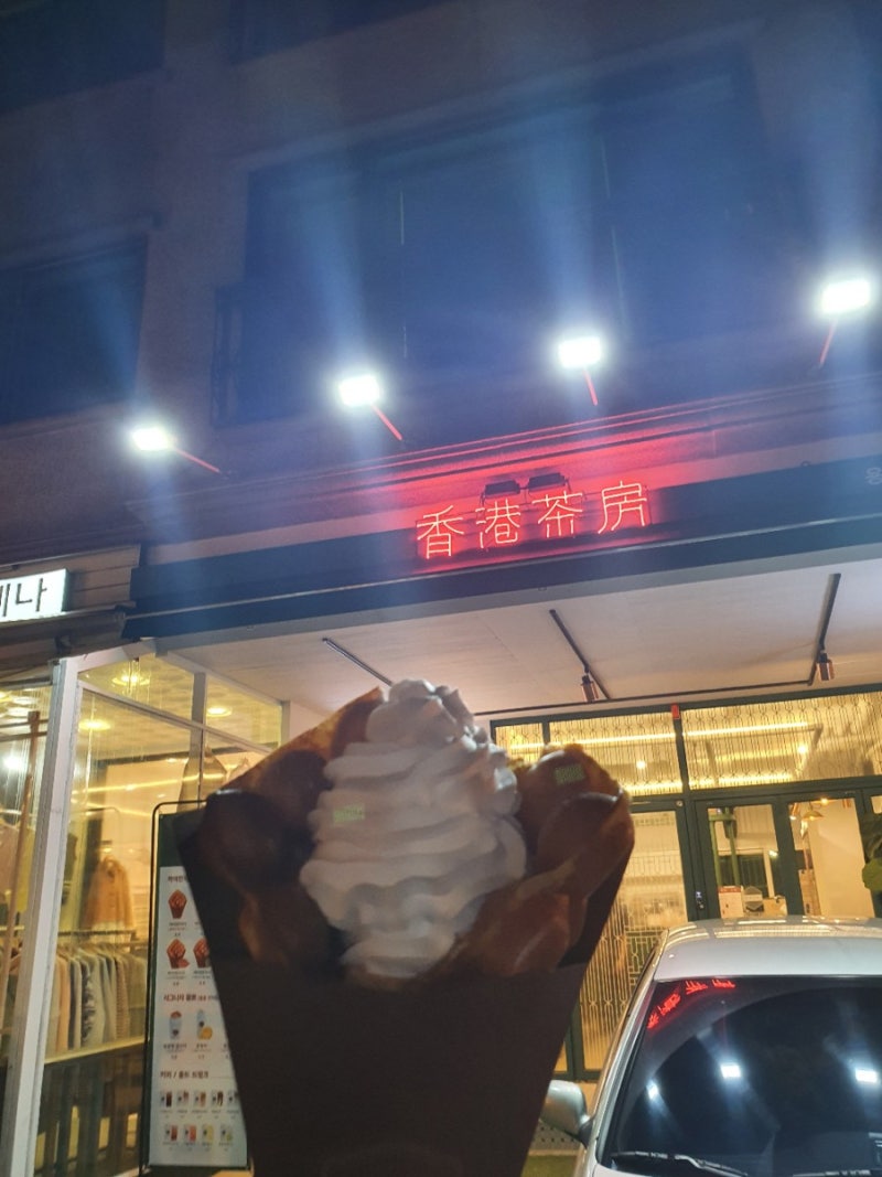 보정동 용인 카페거리 홍콩다방 용인보정점 까이딴자이 밀크티 동윤영 네이버 블로그