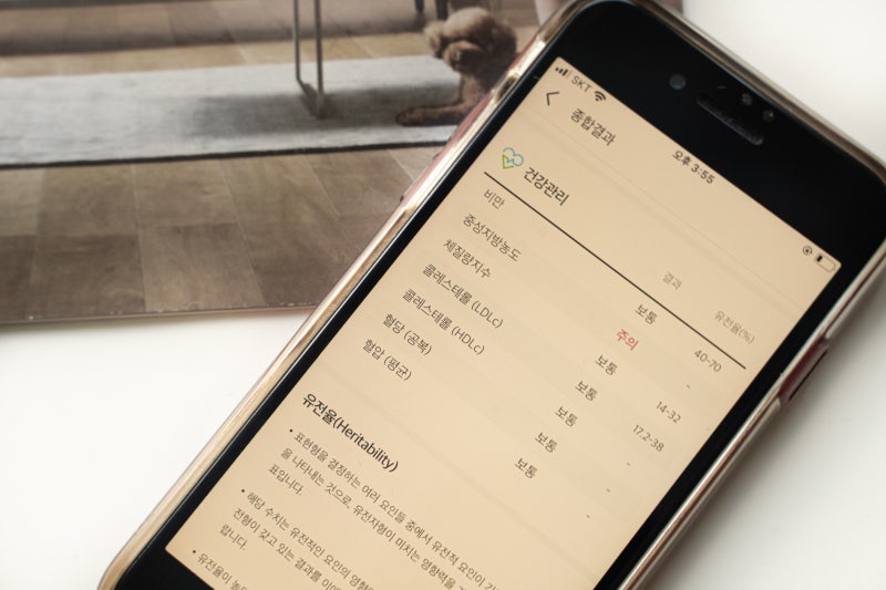 SKT의 Care8 DNA 검사, 내 몸에는 어떤 유전자가? : 네이버 블로그