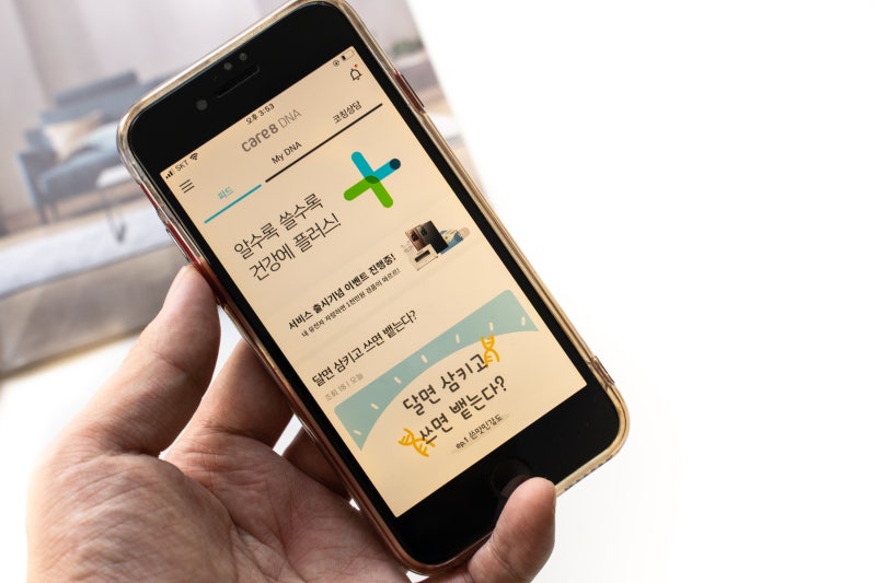 SKT의 Care8 DNA 검사, 내 몸에는 어떤 유전자가? : 네이버 블로그