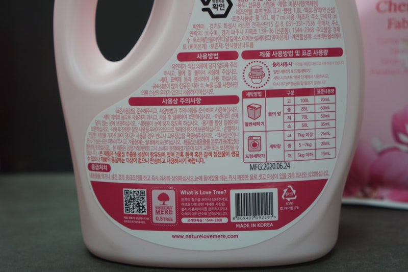 유아섬유유연제 안심성분 네이쳐러브메레 아기섬유유연제 네이버 블로그