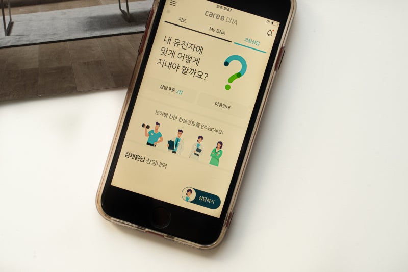 SKT의 Care8 DNA 검사, 내 몸에는 어떤 유전자가? : 네이버 블로그
