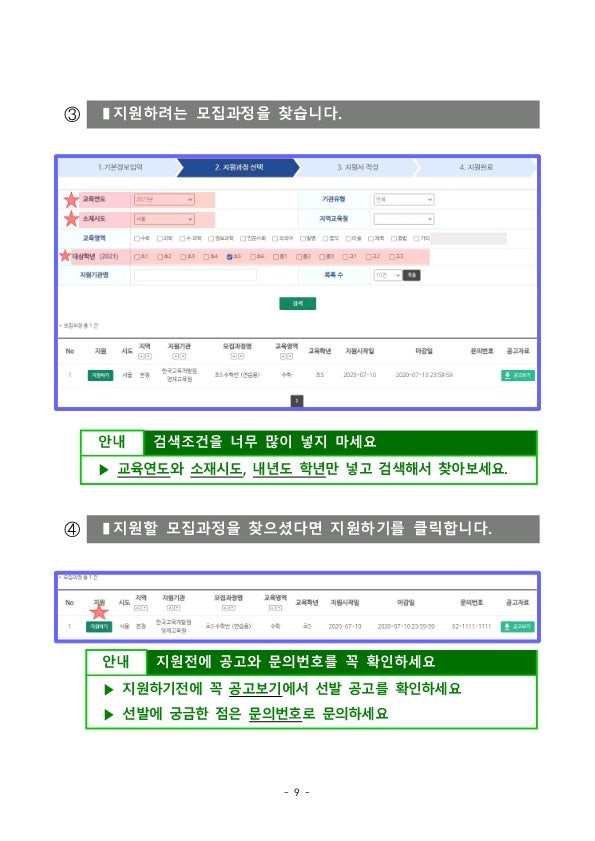 Ged 매뉴얼로 알아보는 영재교육원 지원 및 추천 단계 안내 추석연휴 미리 가입하고 여러 정보도 확인하세요~ 네이버 블로그