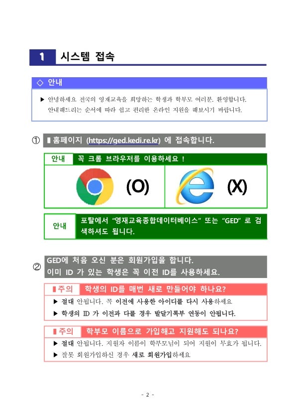 Ged 매뉴얼로 알아보는 영재교육원 지원 및 추천 단계 안내 추석연휴 미리 가입하고 여러 정보도 확인하세요~ 네이버 블로그