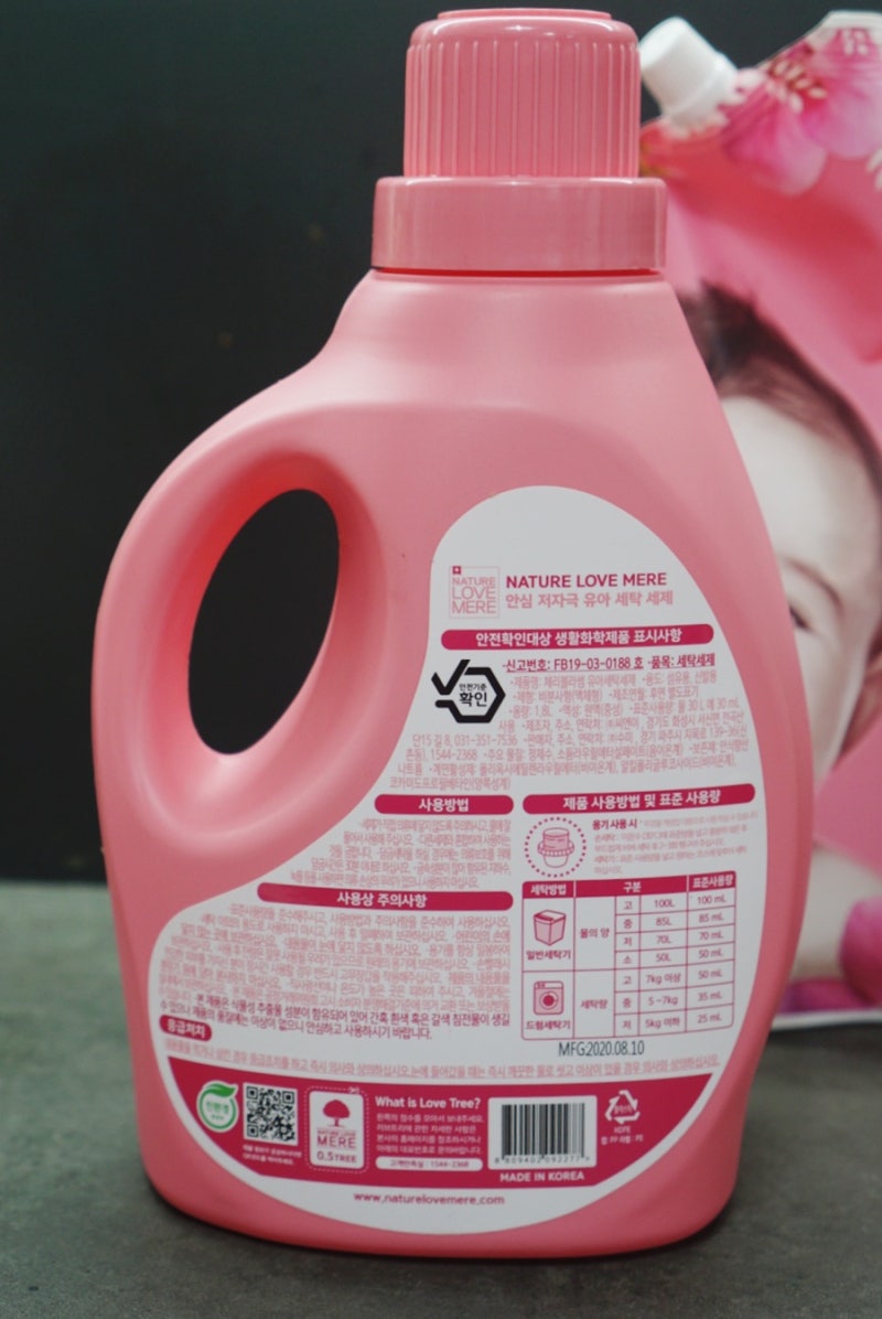 유아섬유유연제 안심성분 네이쳐러브메레 아기섬유유연제 네이버 블로그