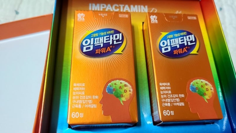 학생 수험생 영양제 임팩타민 파워a 플러스 네이버 블로그