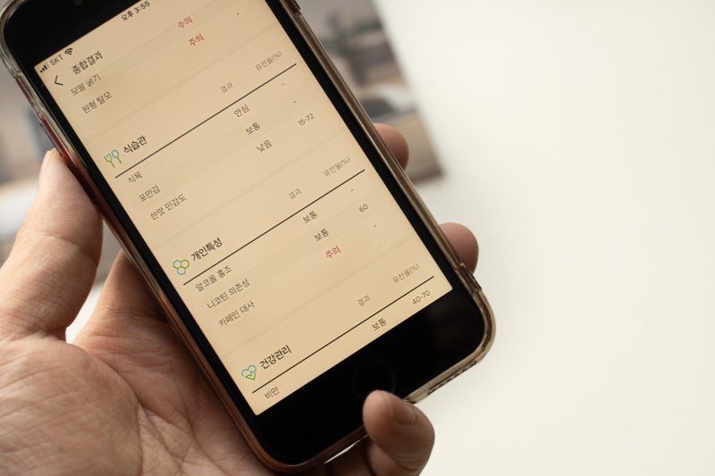 SKT의 Care8 DNA 검사, 내 몸에는 어떤 유전자가? : 네이버 블로그