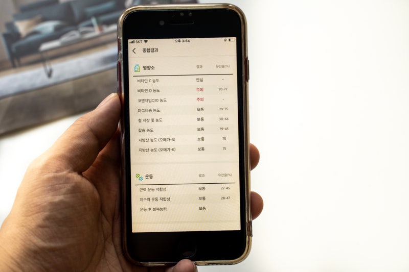 SKT의 Care8 DNA 검사, 내 몸에는 어떤 유전자가? : 네이버 블로그