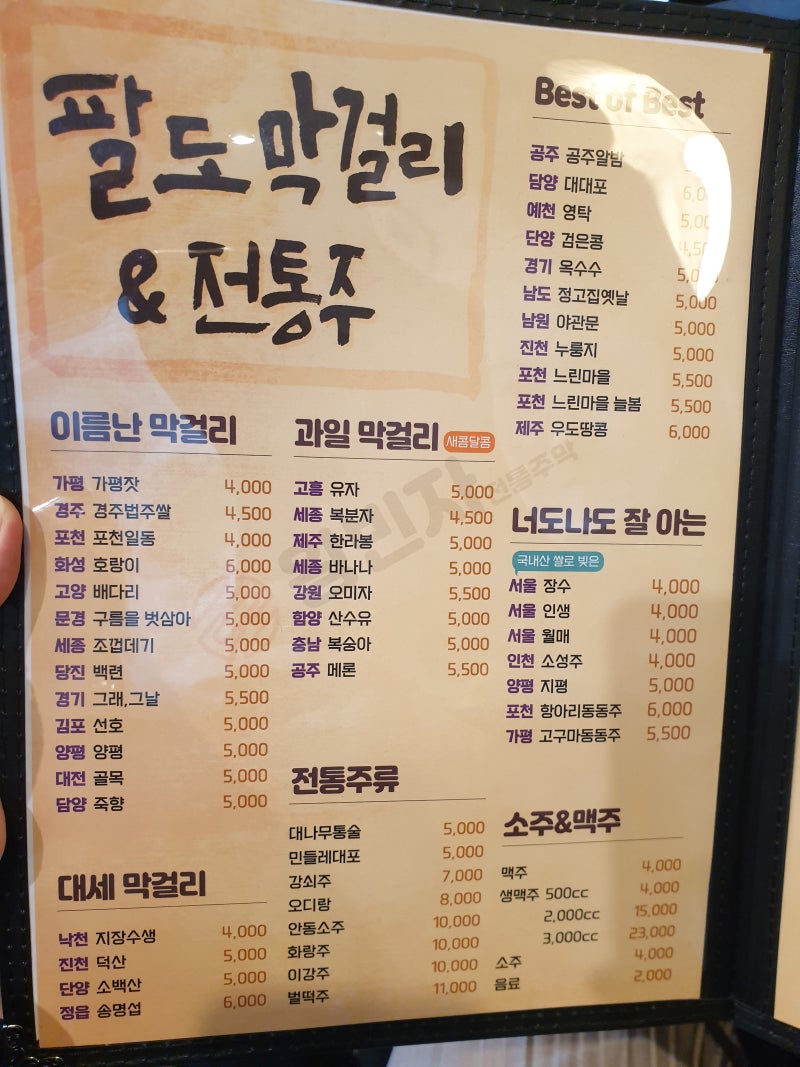 인천 송도 커넬워크 왕빈자 전통주막 모듬전 도토리묵 베이컨김치치즈전 꼬막무침 수제동그랑땡 물뱅이 해물파전