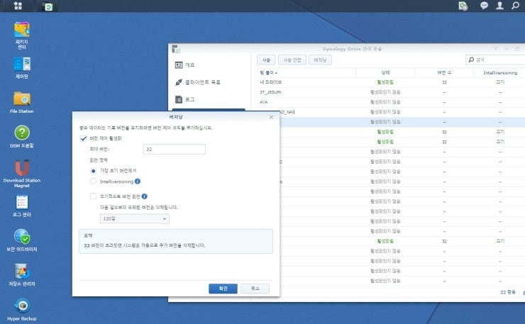 Synology Drive, 두 나스에 폴더(데이터) 복사(동기화)하기, Synology ShareSync사용하기 : 네이버 블로그