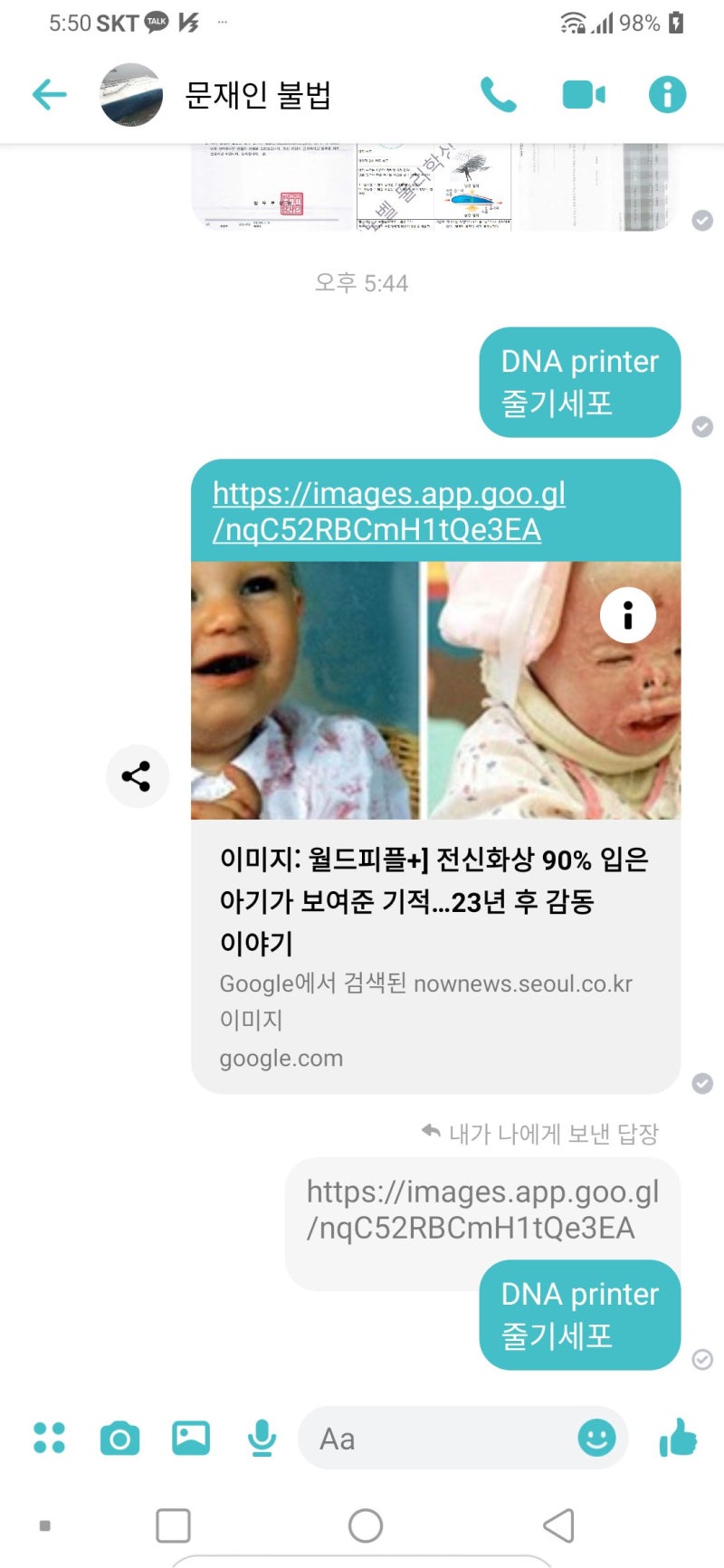 DNA printer 줄기세포 : 네이버 블로그