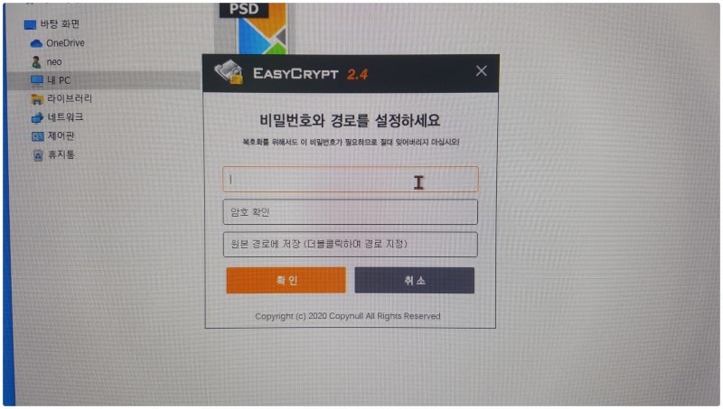 ezc 파일 복호 프로그램 이지크립트(EasyCrypt) 2.4 : 네이버 블로그