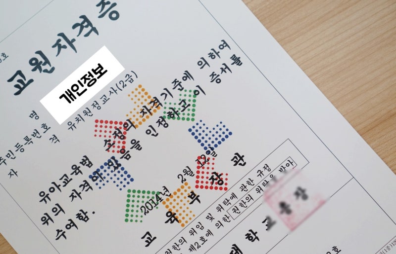 유치원임용 공부법 그리고 류민영 유아임용 인강 네이버 블로그
