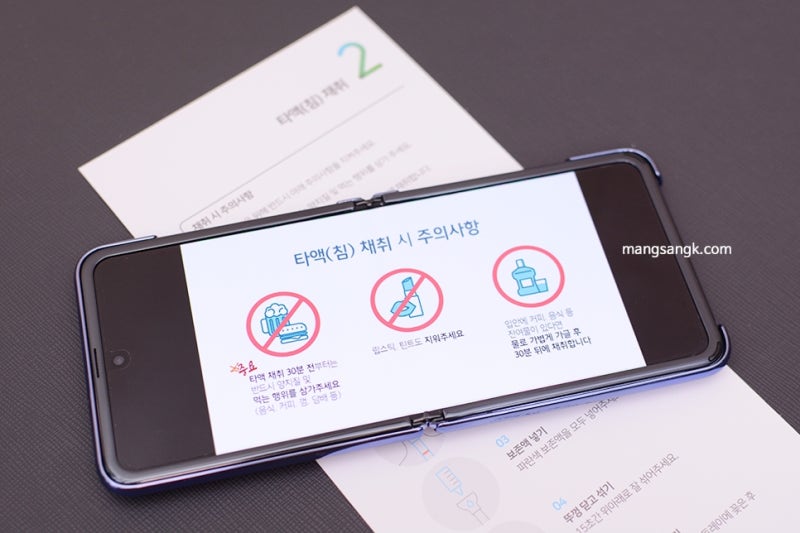 간편한 유전자 검사 SKT Care8 DNA 분석 : 네이버 블로그