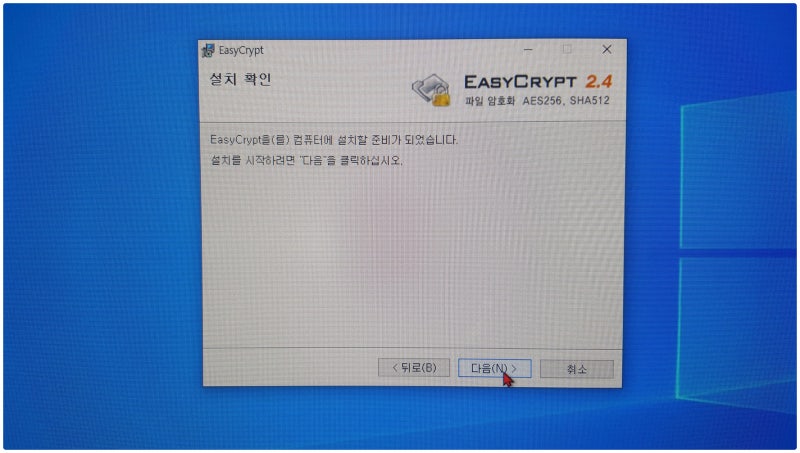 ezc 파일 복호 프로그램 이지크립트(EasyCrypt) 2.4 : 네이버 블로그