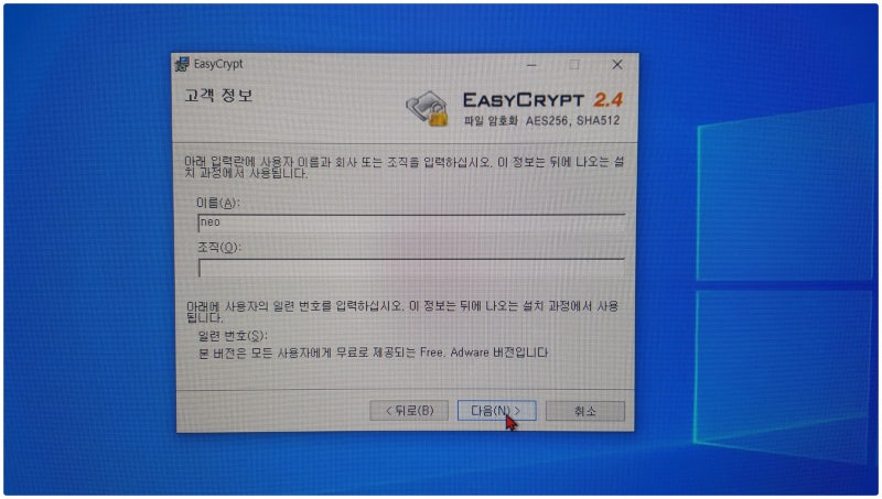 ezc 파일 복호 프로그램 이지크립트(EasyCrypt) 2.4 : 네이버 블로그