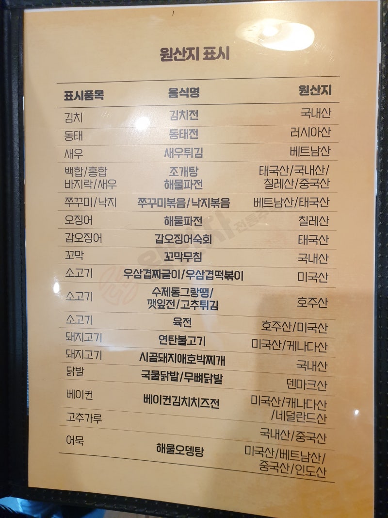 인천 송도 커넬워크 왕빈자 전통주막 모듬전 도토리묵 베이컨김치치즈전 꼬막무침 수제동그랑땡 물뱅이 해물파전