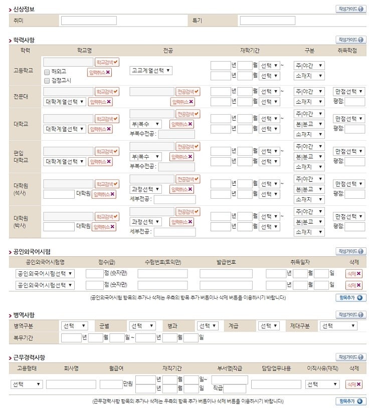 아시아나항공 비전공 직장인 27살 서류합격 자소서 실무면접 후기 캐빈승무원채용2019년3차 취업준비광고아님