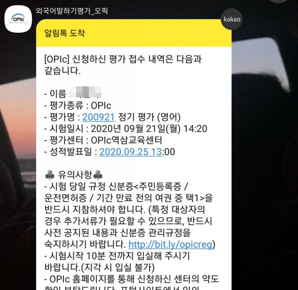 [OPIC] 3일만에 오픽 죽여버린 후기 | IH 달성 | 오픽노잼 독학 : 네이버 블로그