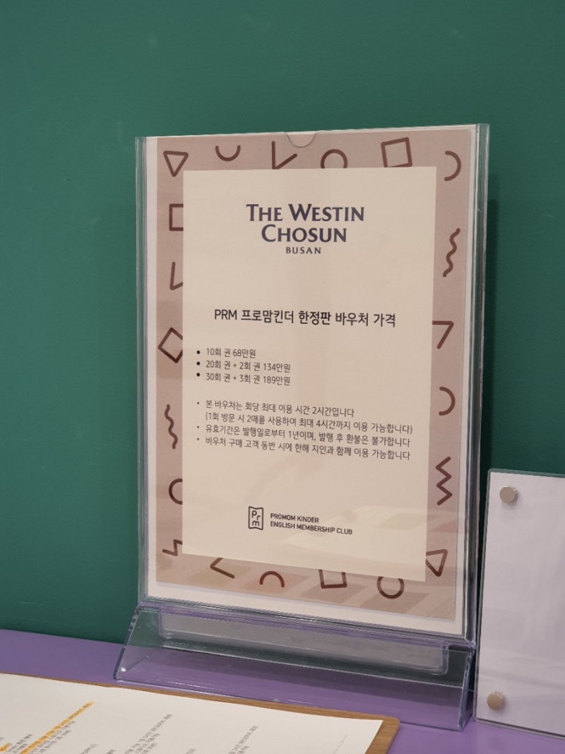 원어민영어키즈카페 프로맘킨더 9월커리큘럼 1회무료체험 친구추천할인이벤트 네이버 블로그