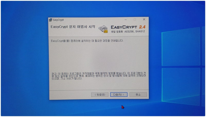 ezc 파일 복호 프로그램 이지크립트(EasyCrypt) 2.4 : 네이버 블로그