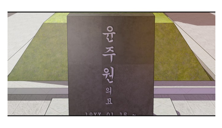 웹툰 이번 생도 잘 부탁해 W 이혜 네이버로맨스웹툰순정물 연하남 웹툰 추천 리뷰 줄거리스포 네이버 블로그