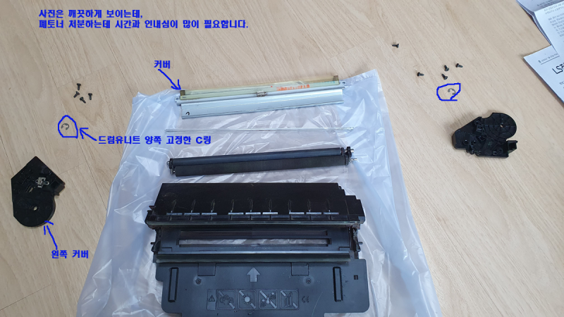 삼성레이저 프린터 이미징유니트 드럼유니트 Diy 교체방법 프린터 드럼 청소방법 및 후기 네이버 블로그