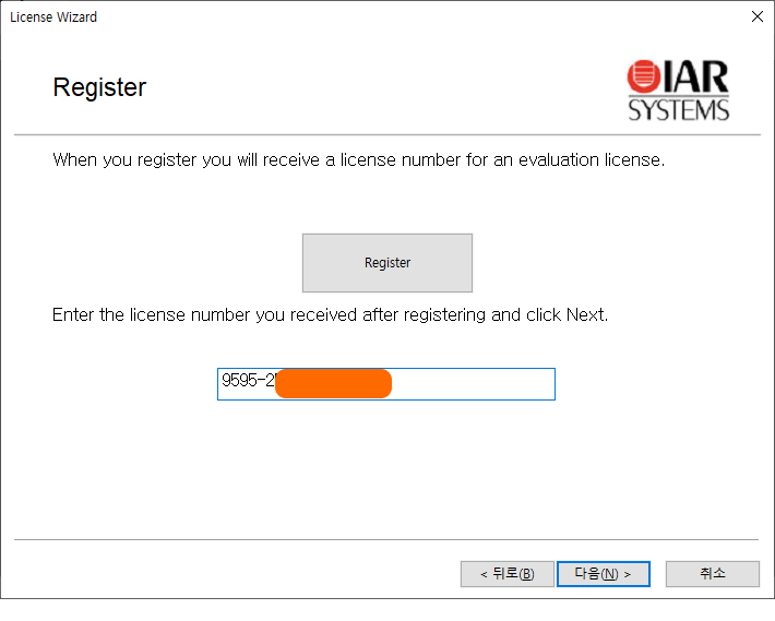 IAR 설치, IAR EW 설치, IAR WorkBench ARM, 무료 라이센스 : 네이버 블로그