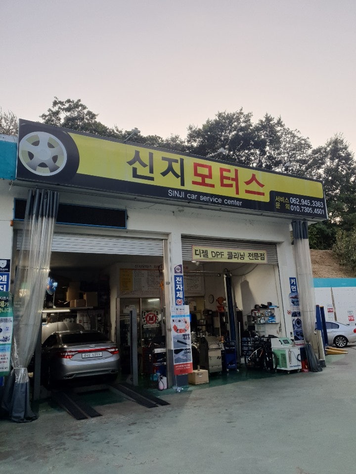 무주지포트 구매 부스터 리튬 5w 30 Hg그랜저 엔진오일 교체하기 광주 광산구 하남 신지모터스무주지포트 광산점 네이버 블로그