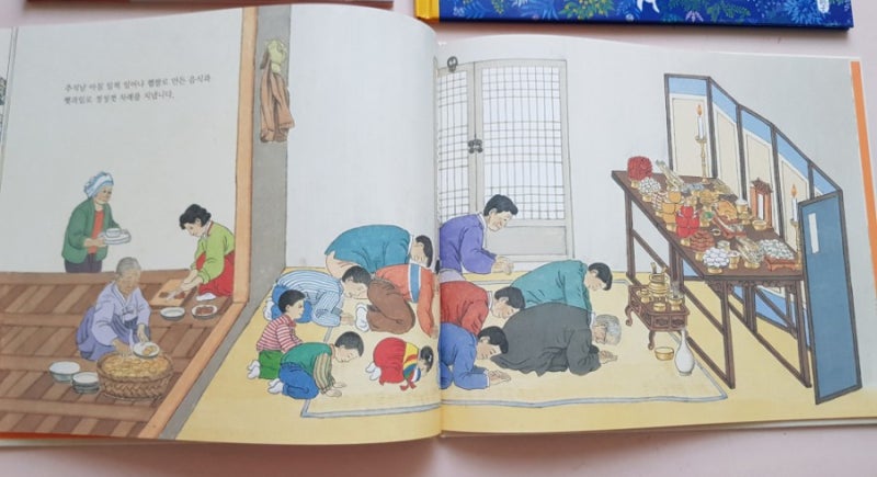 추석 그림동화 길벗 어린이 솔이의 추석 이야기 추석관련 그림책 추석그림책 명절관련책 5세 아이책 온고지신 더도말고