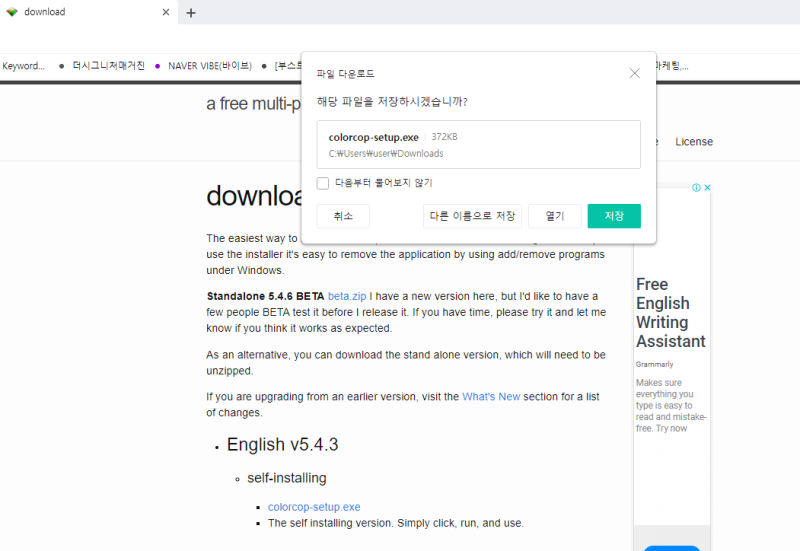 colorcop 컬러콥 색상추출프로그램 색조합 활용하기 : 네이버 블로그