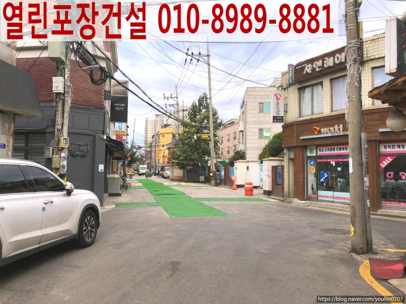 수원 팔달구 임시 포장 제거 도로 복구 포장 공사 포장 공사 과정 풀이 열린포장건설 네이버 블로그