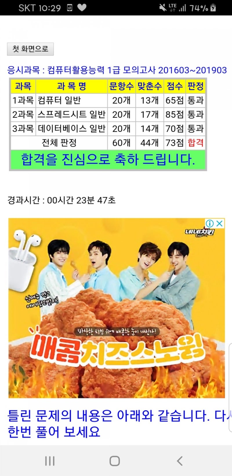 컴활 1급 실기 합격 후기유동균 인강공부법컴활 접수 꿀팁 네이버 블로그