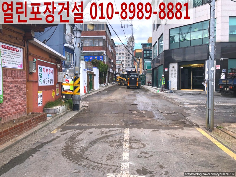 수원 팔달구 임시 포장 제거 도로 복구 포장 공사 포장 공사 과정 풀이 열린포장건설 네이버 블로그