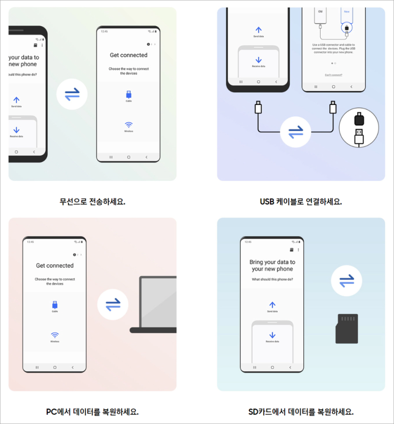 갤럭시 데이터 옮기기 삼성 스마트 스위치로 간단하게 완료 네이버 블로그