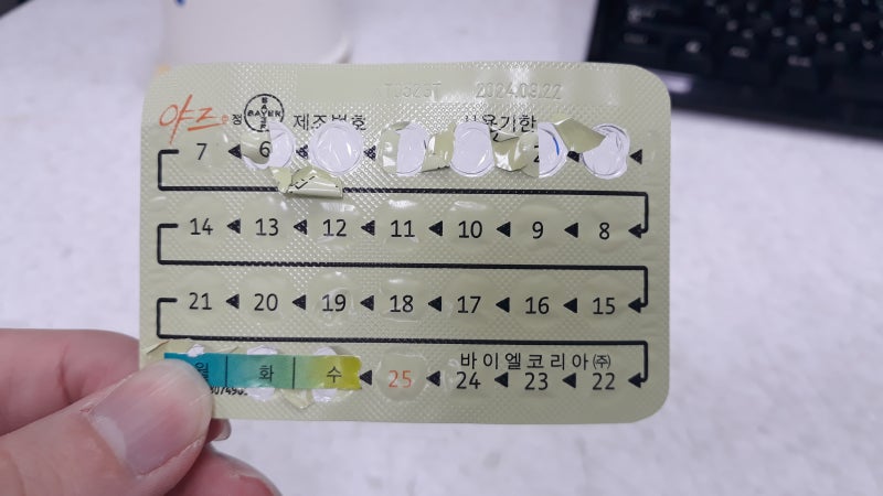 약이야기 194 야즈정 사전피임약 경구피임약 야즈 Yaz 네이버 블로그