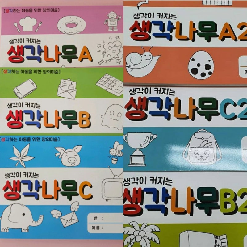 초등돌봄교실미술교재 생각나무미술교재강추돌봄교실미술활동 네이버 블로그