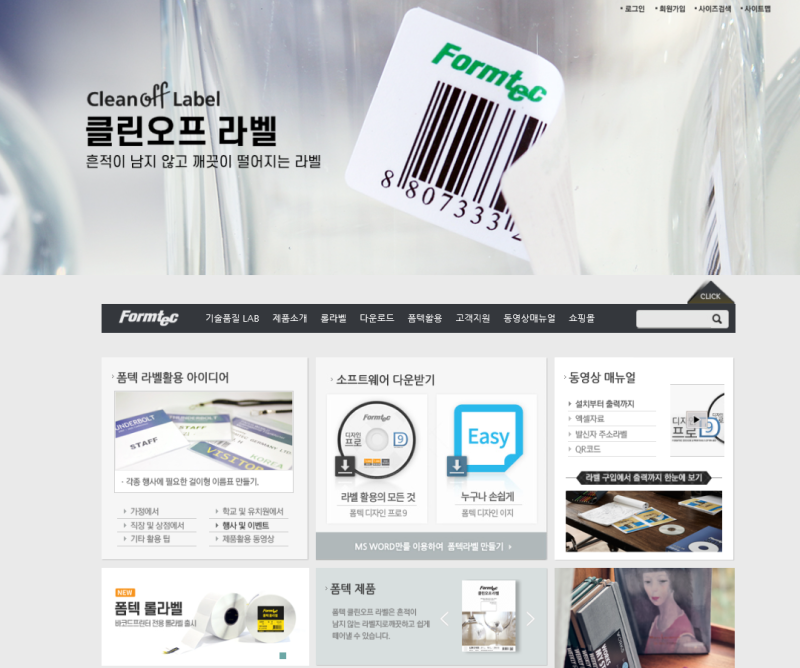 청첩장 주소 스티커 폼텍 라벨지로 저렴하게 직접 제작하기 폼텍 라벨지 사용법 네이버 블로그