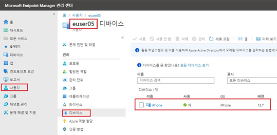 인튠(Intune) 강좌 #24 - 앱 선택 초기화(Selective Wipe) 대상 및 설정 방법 : 네이버 블로그