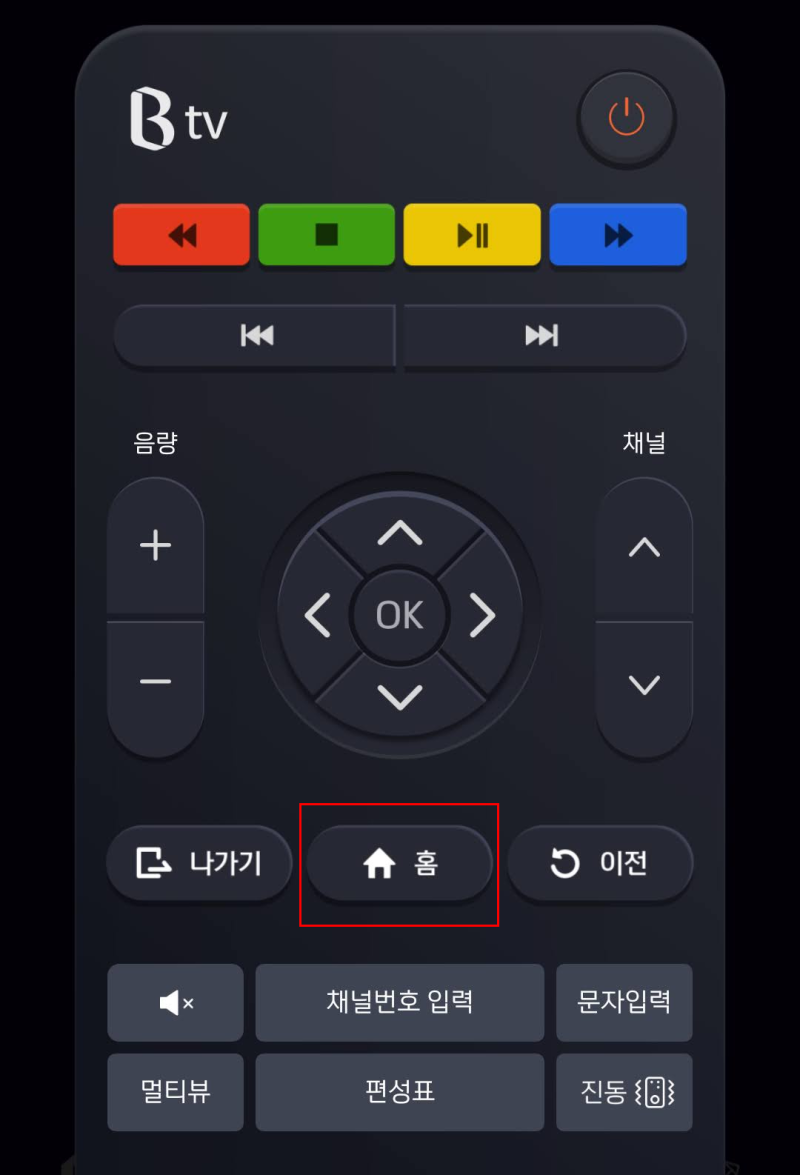 YouTube Vanced(유튜브 밴스드) IPTV(BTV)연결 설정. : 네이버 블로그