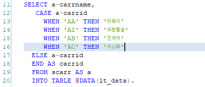 [SAP ABAP] CASE Open SQL : 네이버 블로그