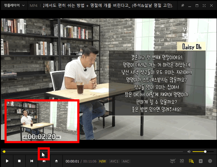 팟플레이어에 탐색바에 썸네일 나오게 하기 : 네이버 블로그