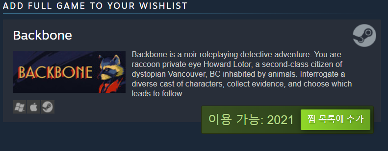 [스팀] 인디게임 Backbone: Prologue : 네이버 블로그