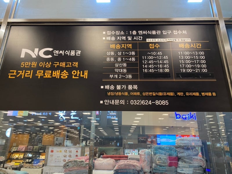 부천 뉴코아 영업시간 및 층별안내 뉴코아 주차요금 포함 네이버 블로그