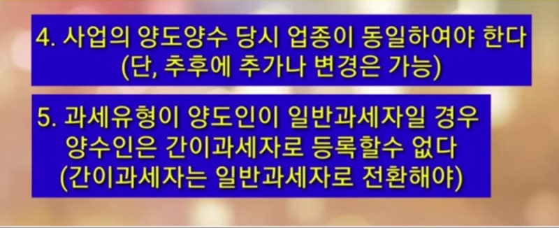 중요 상가건물 매매시 건물분 부가세사업포괄양수도 정리 네이버 블로그