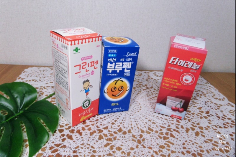 아이 열날때 해열제 교차복용하는법 이부프로펜 아세트아미노펜 덱시부프로펜 네이버 블로그