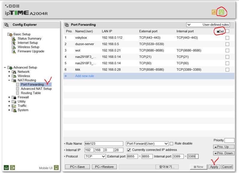 Iptime 포트포워딩 (3389) : 네이버 블로그