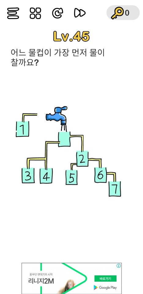 brain out 46 - 오랜만에 돌아온 난센스 아재 퀴즈~ : 네이버 블로그