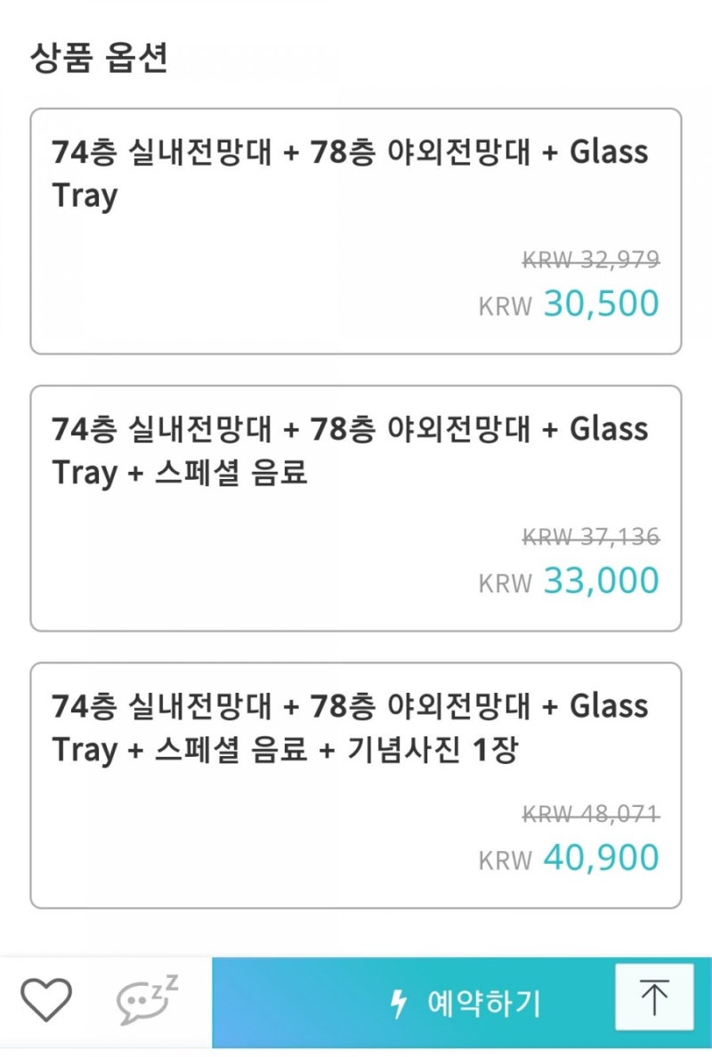 아이와 함께 방콕 가볼만한 곳 킹파워 마하나콘 전망대 스카이 워크 입장권 할인받기 네이버 블로그