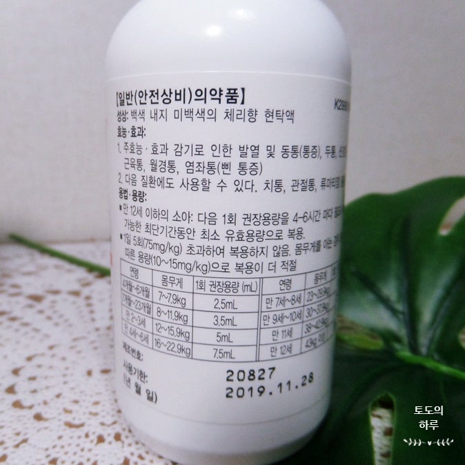 아이 열날때 해열제 교차복용하는법 이부프로펜 아세트아미노펜 덱시부프로펜 네이버 블로그
